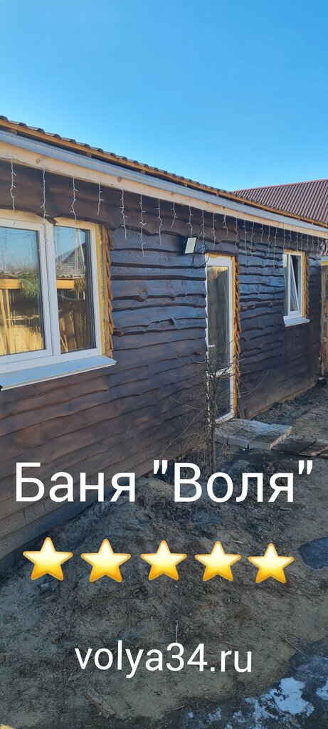 Hamamlar Воля, Volgogradskaya oblastı, foto