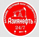 Азиянефть (Jambyl oblysy, Shý aýdany, Tóle bı aýyly, Áýbakirov kóshesi), benzin istasyonu  Jambıl eyaletinden