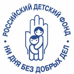 Российский детский фонд (Truda Street No:57, Kirov), vakıflar  Kirov'dan