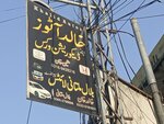 Khalid Autos (Province of Punjab, Rawalpindi, Chah Sultan, Glass Factory Road), otomobil servisi  Rawalpindi'den