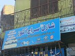 Shazal Siraj autos (Glass Factory Road No:2357, Chah Sultan), otomobil servisi  Rawalpindi'den