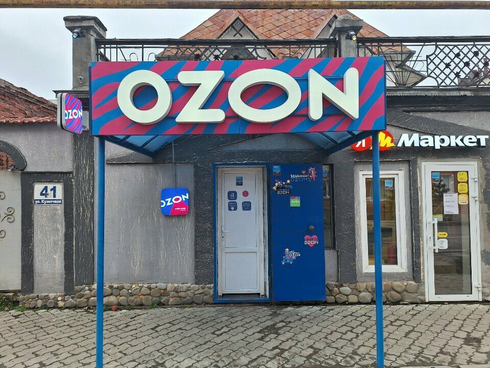 Teslimat noktası Авито, Krasnodar, foto