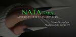 Nata. Nails (Artseulovskaya Alley No:19), manikür-pedikür  Saint‑Petersburg'dan