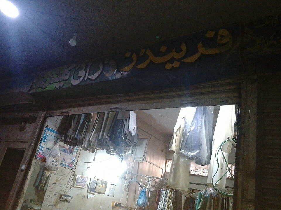 Kuru temizlemeciler Friends, Karaçi, foto