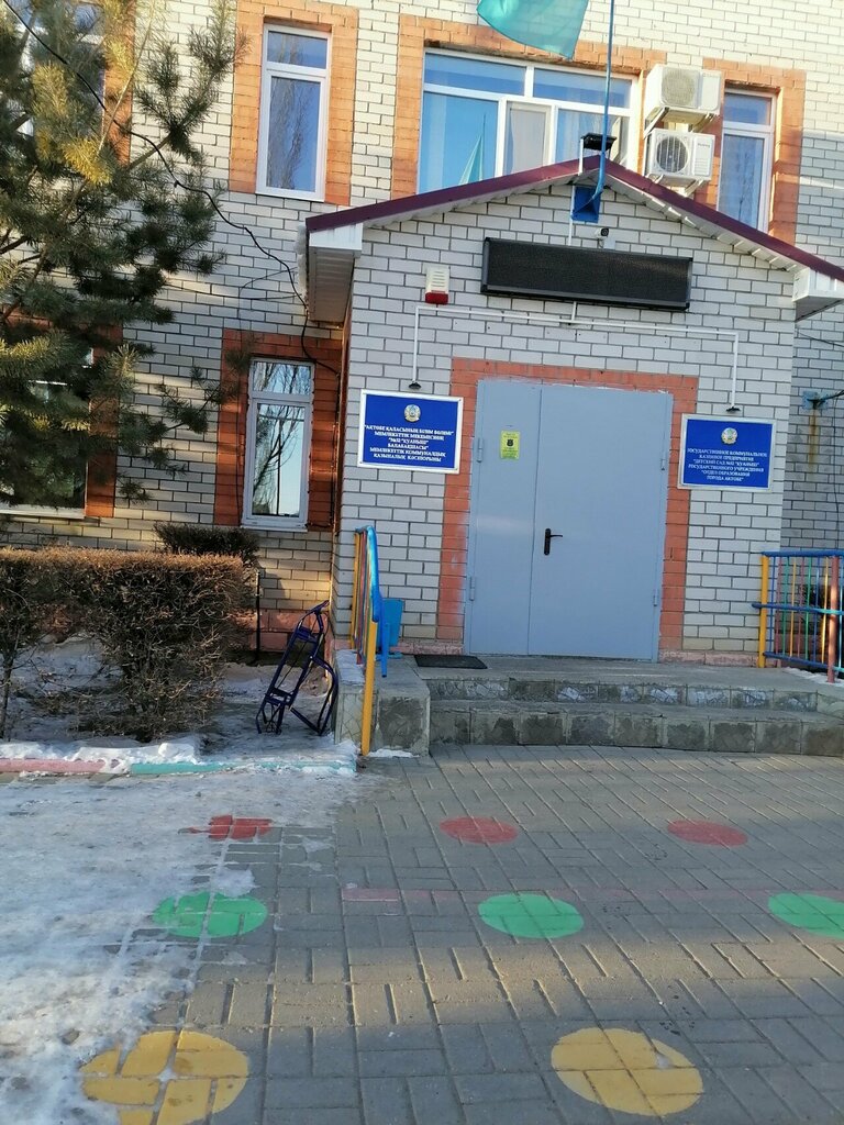 Anaokulları Kuanysh Kindergarten, Aktöbe, foto