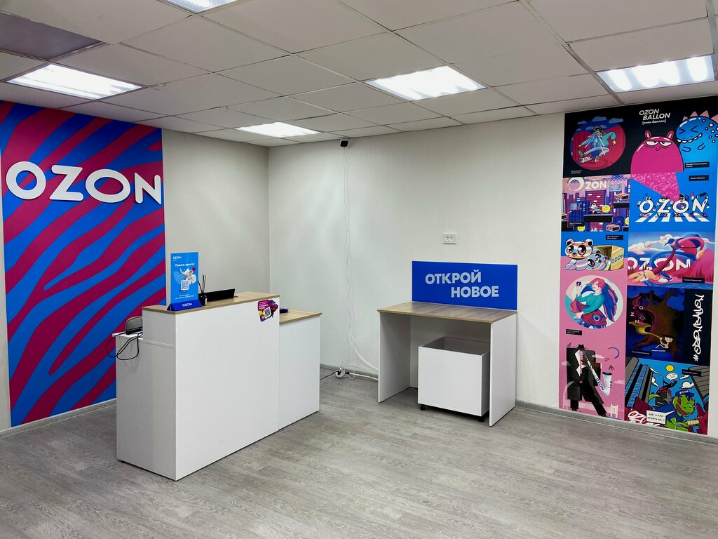 Teslimat noktası Ozon, Yekaterinburg, foto