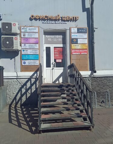 Beyaz eşya servisleri Починим! 03, Ulan‑Ude, foto