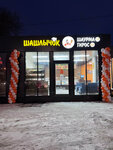 Шашлычок (Dybenko Street No:99Б), fast food  Samara'dan