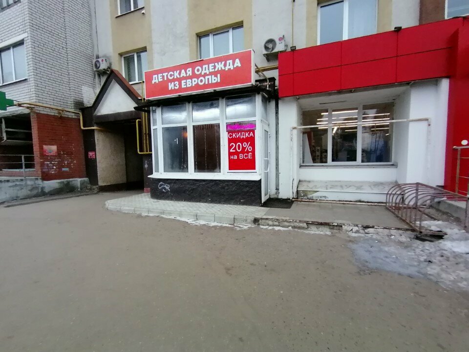 Çocuk giyim mağazaları Baby shop, Kovrov, foto