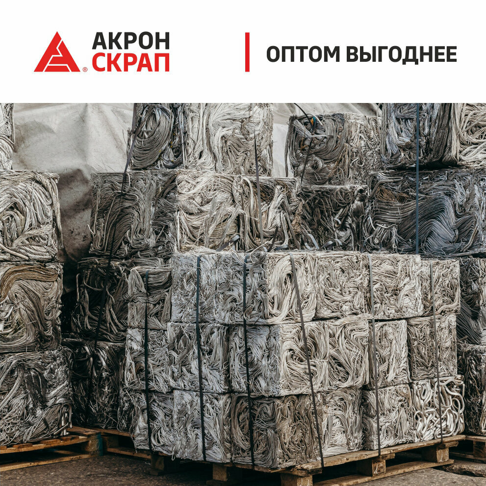 Hurda metal alımı Akron Scrap, Satka, foto