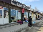 Фруктория (Zheleznodorozhnaya Street No:2), manavlar  Makhachkala'dan