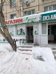 Mukhtar (ulitsa Iliyasa Yesenberlina No:30), petshop  Astana'dan