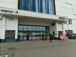 Кальян Карат (MKAD, 14th kilometre No:2с1), oyun ve şans oyunu makinaları  Moskova'dan