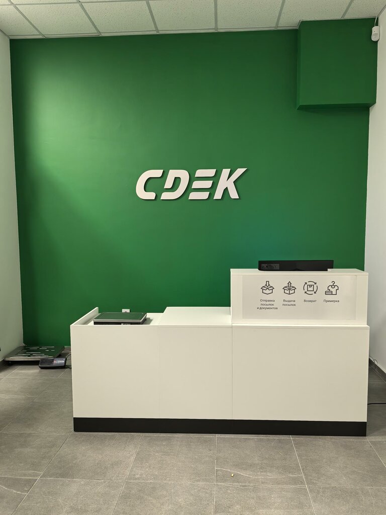 Kurye hizmetleri CDEK, Rostov‑na‑Donu, foto