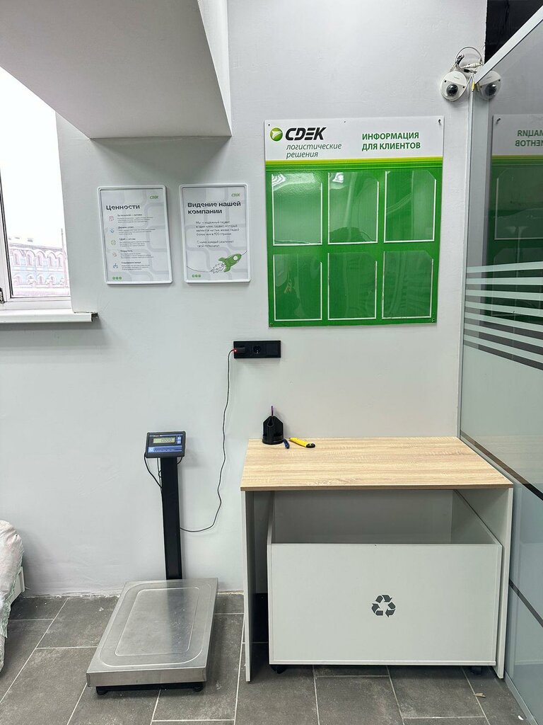 Kurye hizmetleri CDEK, Kızıl, foto