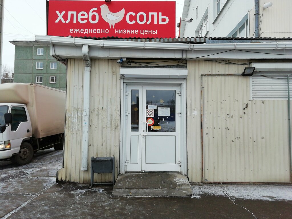 Süpermarket Khlebsol', Angarsk, foto