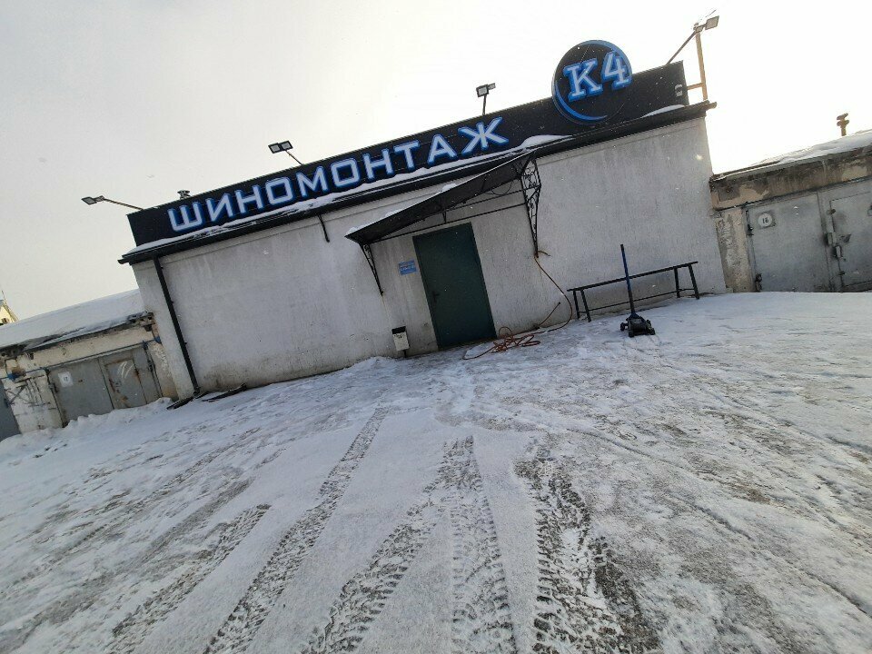 Oto lastik tamiri К4, Sterlitamak, foto