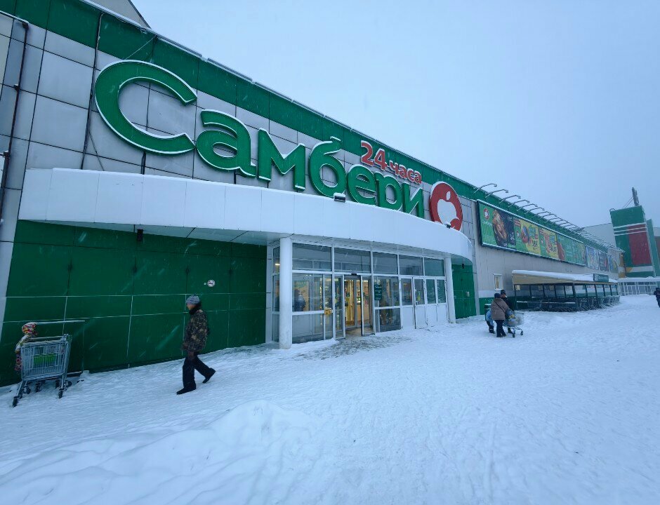 Kuru temizlemeciler Grin Velli, Habarovsk, foto