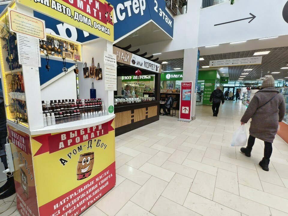 Kozmetik ve parfümeri mağazaları Аром-Д'Боч, Rybinsk, foto