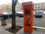 Telcell (Yerevan, Vardanants Street), ödeme terminali  Erivan'dan