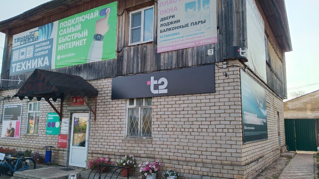 GSM operatörleri T2, Kirovskaya oblastı, foto