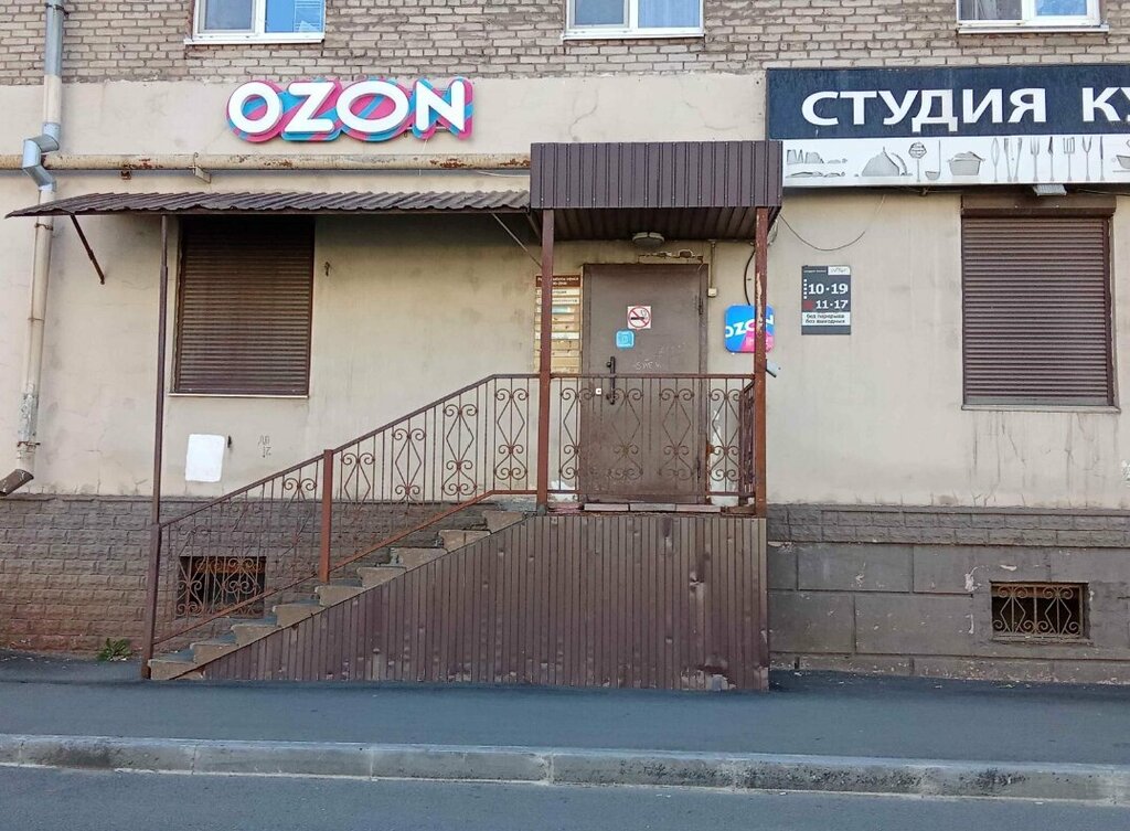 Teslimat noktası Ozon, Cherepovets, foto