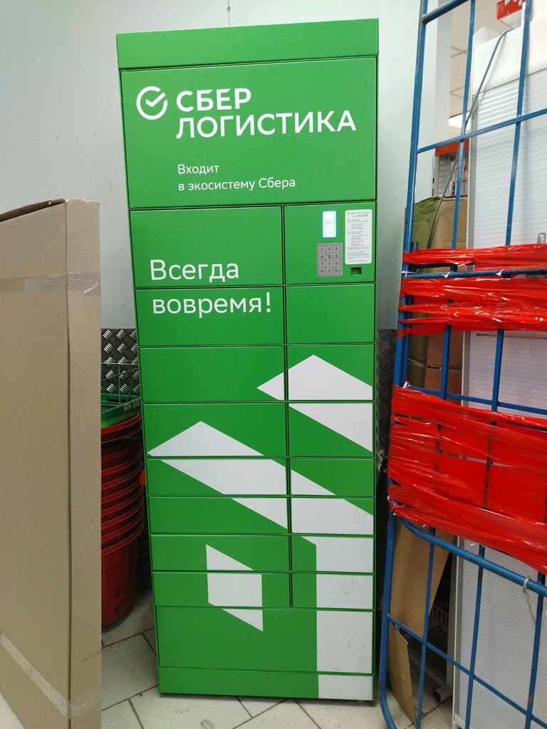 Parsel otomatı Сберлогистика, Yekaterinburg, foto