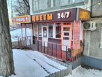 Цветы 24 (prospekt Stroiteley No:2), çiçekçiler  Saratov'dan