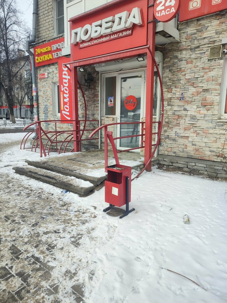 Rehincilik Победа, Nijni Novgorod, foto