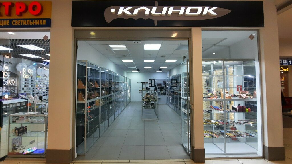 Silah ve koruma ürünleri Клинок, İvanovo, foto