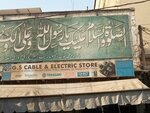 Gs cable and electric (No:220C, Landhi Town, Sector 27), elektrikli cihazların tamiri  Karaçi'den