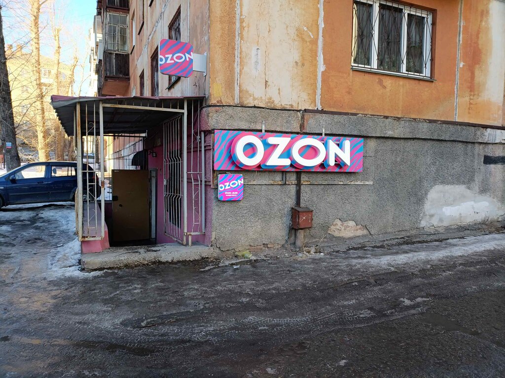 Teslimat noktası Ozon, Çeliabinsk, foto