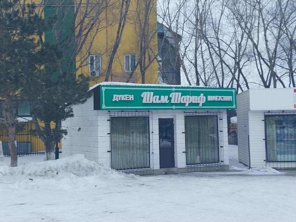 Dini ürünler Sham sharif, Astana, foto