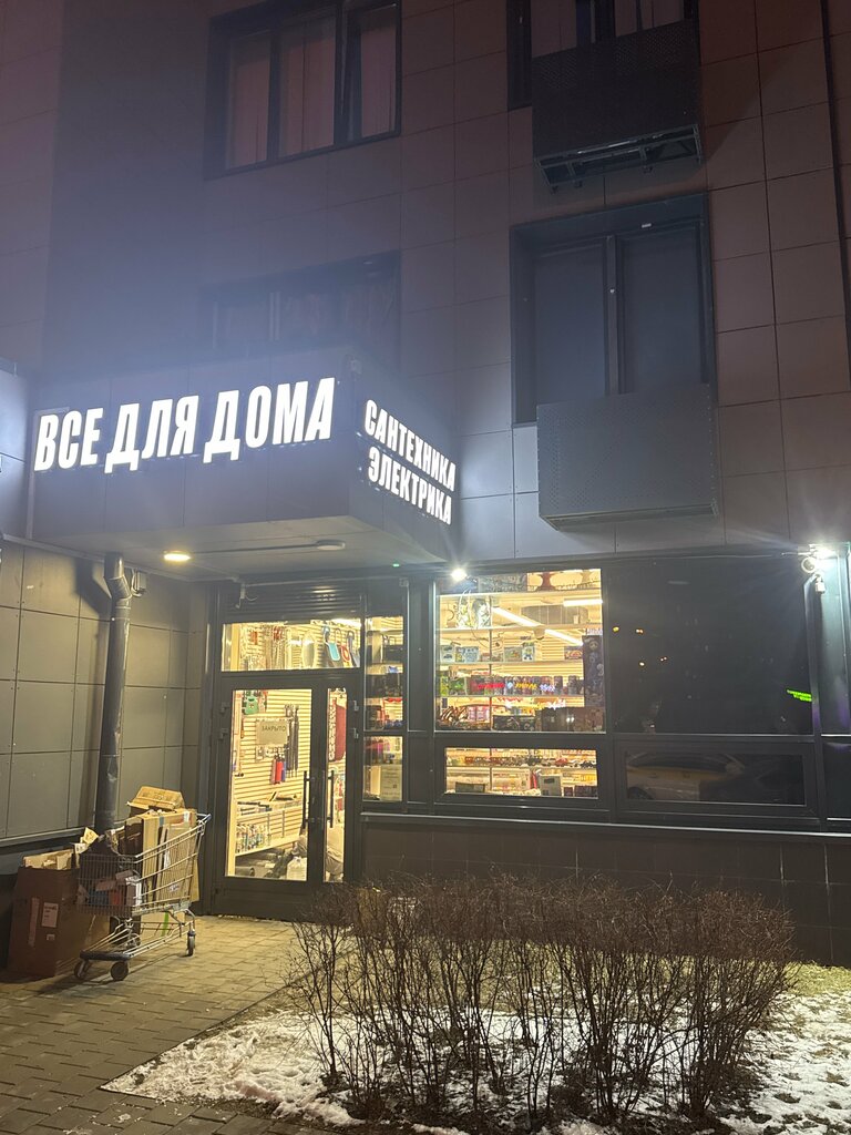 Market Фермерская лавка, Moskova, foto