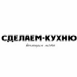 Сделаем-кухню (Oktyabrya Avenue No:4А, Avtozavodskiy City District, zhiloy rayon Sotsgorod, 1st Sotsgorod Microdistrict), özel mobilya yapımı  Nijni Novgorod'dan
