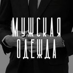 Men's clothing (Proletarskaya Street No:66, Magadan), giyim mağazası  Magadan'dan