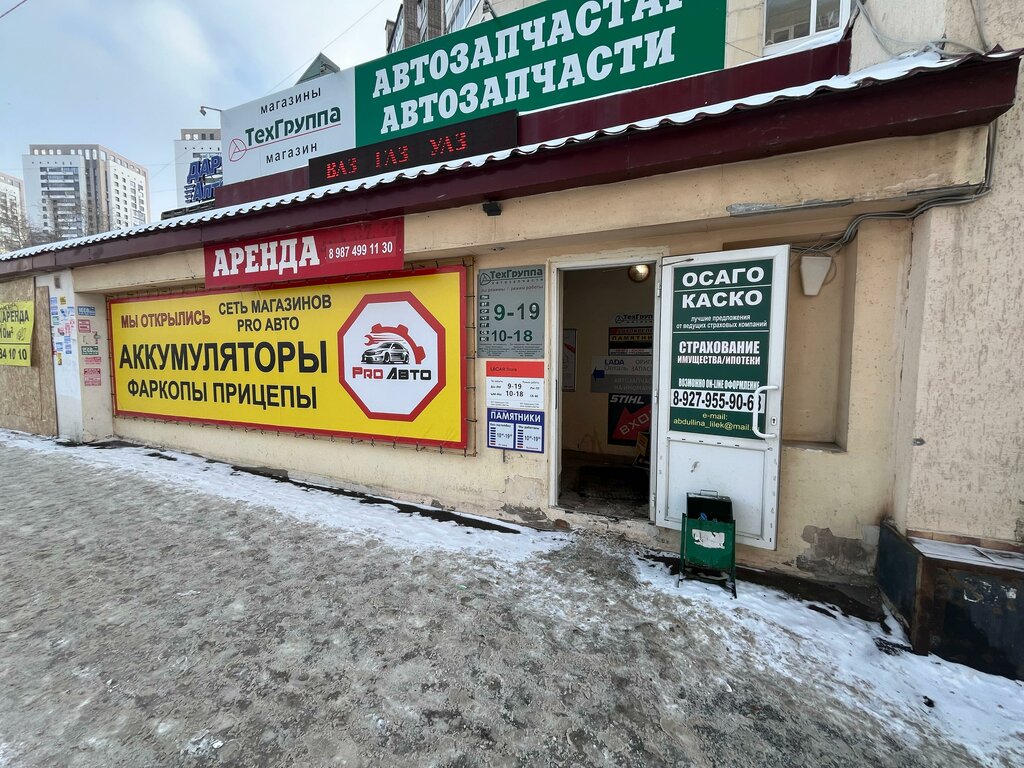 Akümülatör ve şarj cihazları Pro auto, Ufa, foto