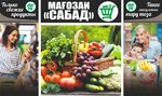 Сабад (Khatlon Province, Bokhtar, ulitsa Makhalai Vakhdat 1), market  Kurgan‑Tübe'den