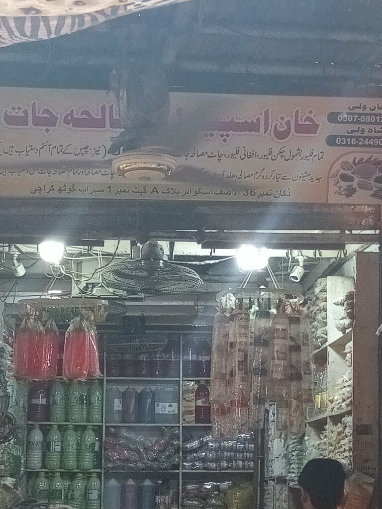 Gıda malzemeleri ve baharatlar Khan special masala jatt, Karaçi, foto