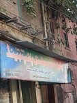 Patiala International Pipe Company (Court Street No:3), giyim mağazası  Lahor'dan