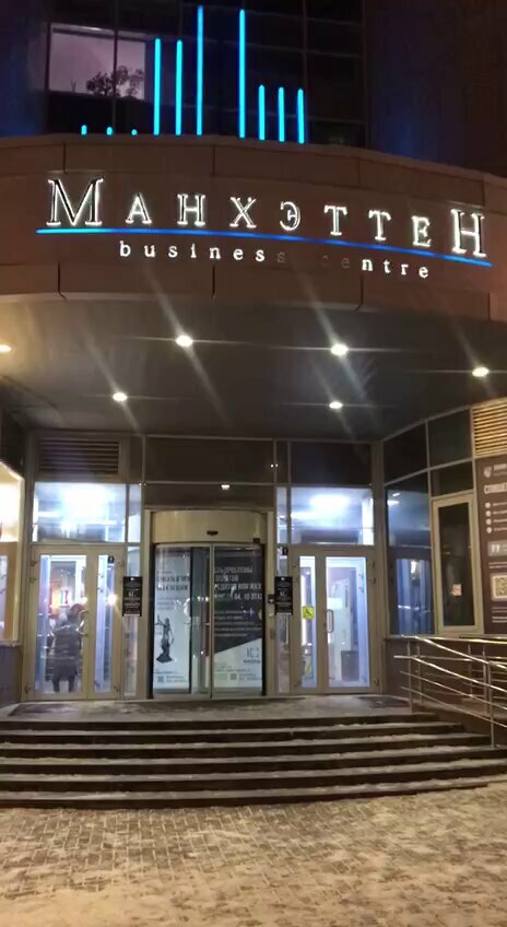 Emlak ofisi Blue horizon, Yekaterinburg, foto