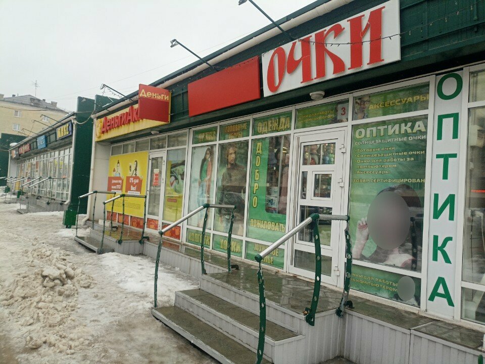 Optik Оптика, Nijni Tagil, foto