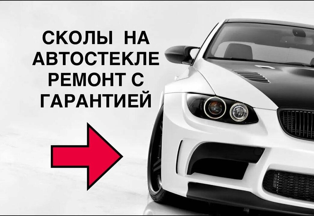 Otomobil camları AvtoSkol 40, Obninsk, foto