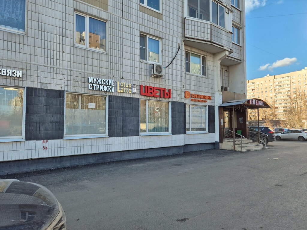 Hairdresser Т-Барбер, Moskova, foto