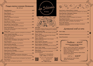 Pizza ot Silvano (Lesnaya ulitsa No:45с3, posyolok Mostovik), pizzacılar  Moskova ve Moskovskaya oblastından