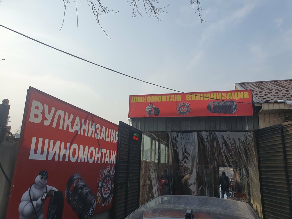 Oto lastik tamiri Tire Repair Shop, Bişkek, foto