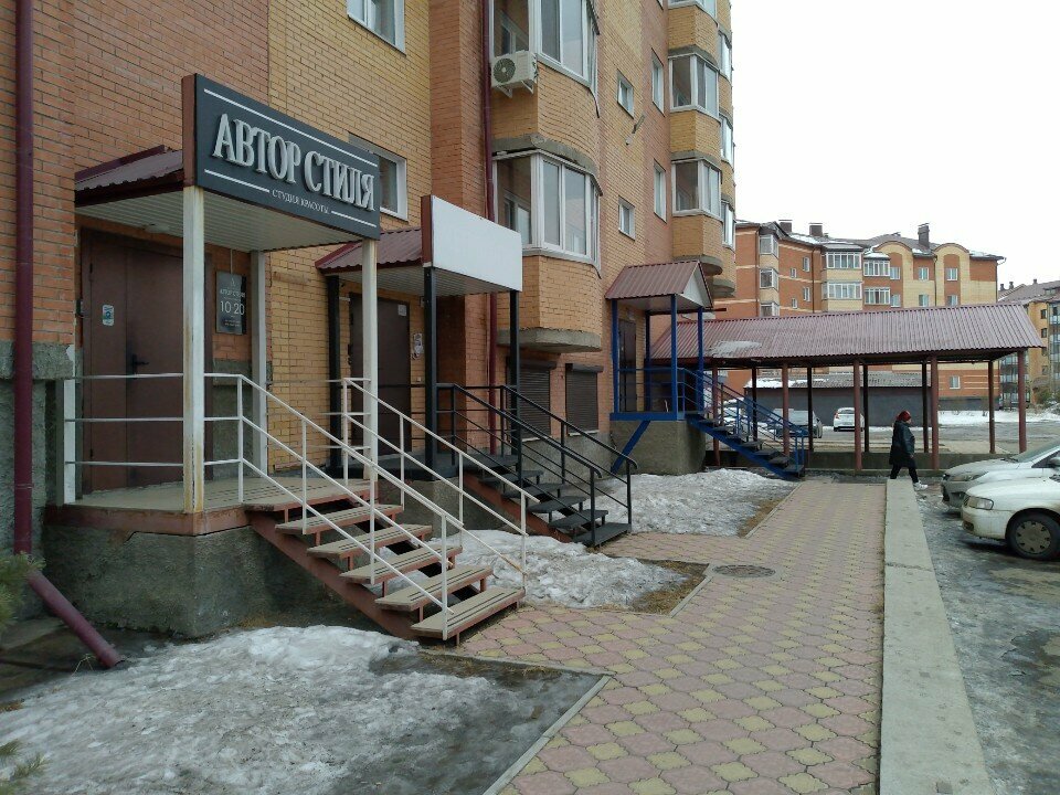 Güzellik salonu Автор стиля, Abakan, foto