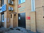 Бухгалтерия (Baykalskaya Street No:244/5), muhasebe kursları  Irkutsk'tan