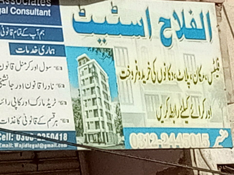 Emlak ofisi Alfala estate, Karaçi, foto