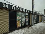 Продукты (Pushkina Street No:104Д/1), market  Perm'den